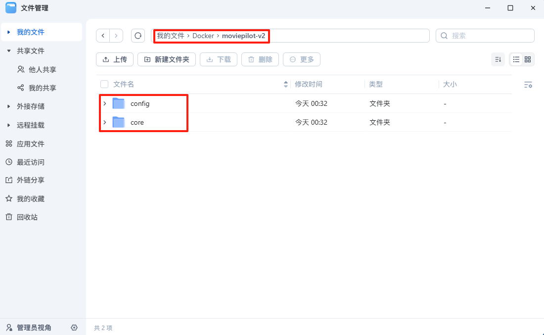 Docker部署MoviePilot-V2，实现家庭影视自动化 | 温克Baby