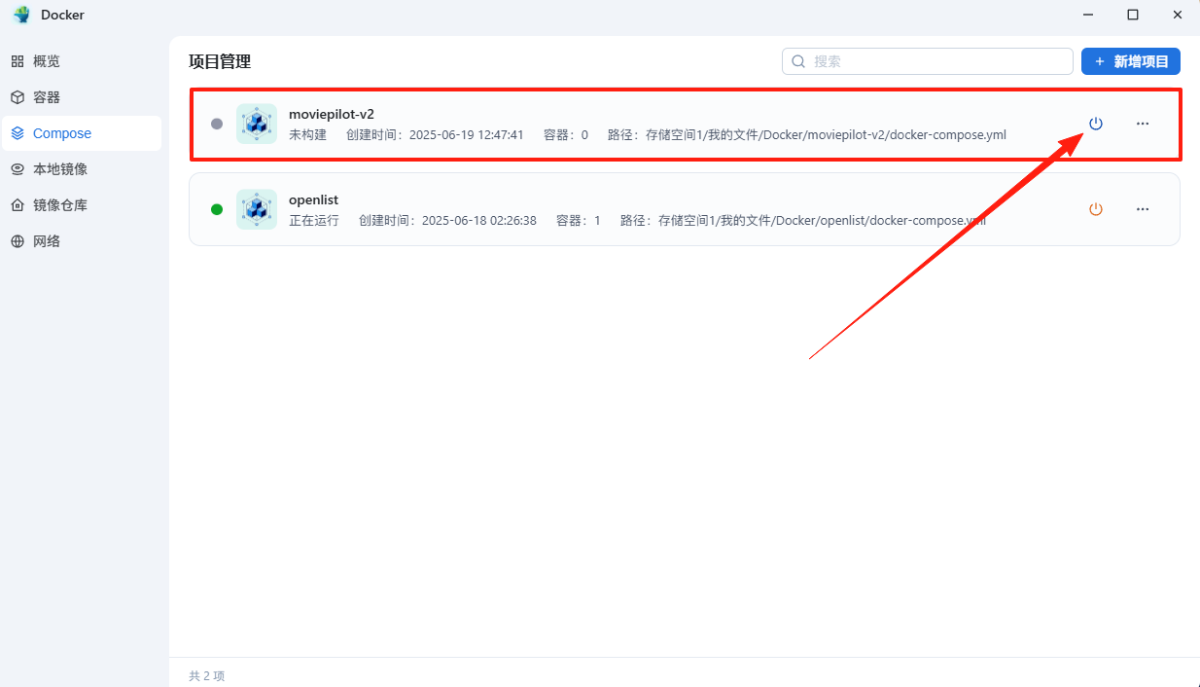 Docker部署MoviePilot-V2，实现家庭影视自动化 | 温克Baby