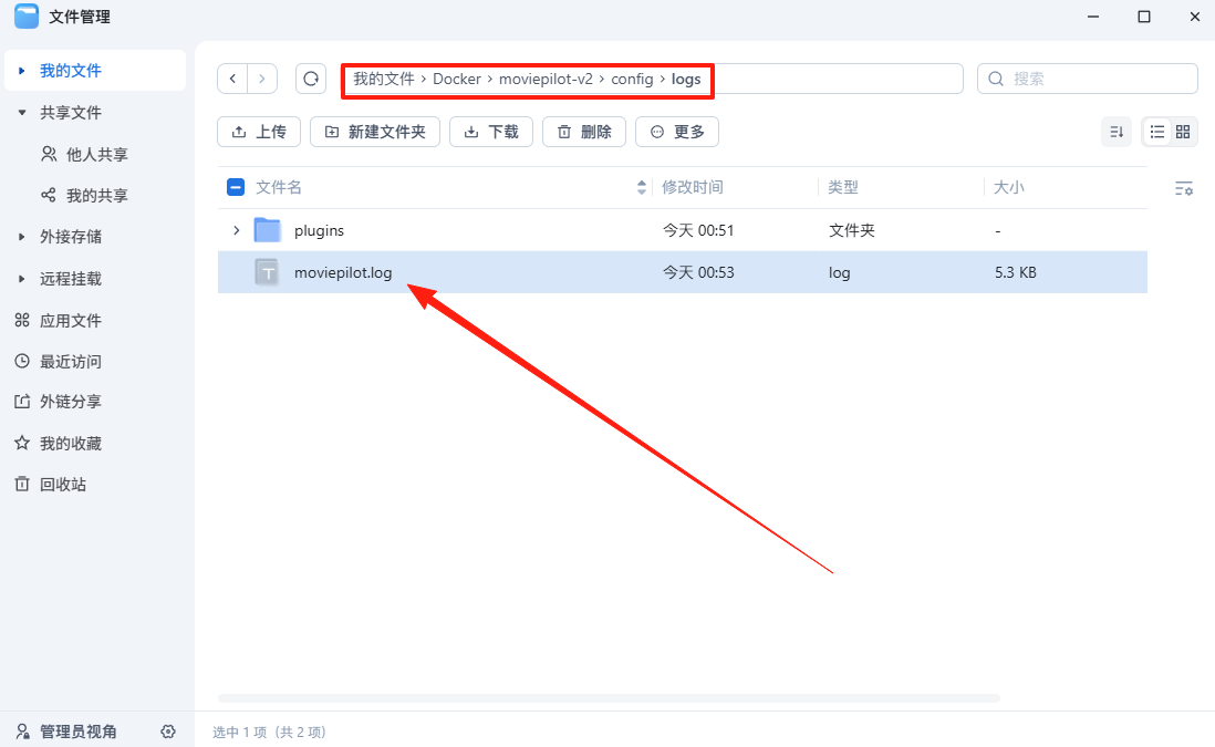 Docker部署MoviePilot-V2，实现家庭影视自动化 | 温克Baby