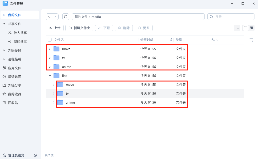 Docker部署MoviePilot-V2，实现家庭影视自动化 | 温克Baby
