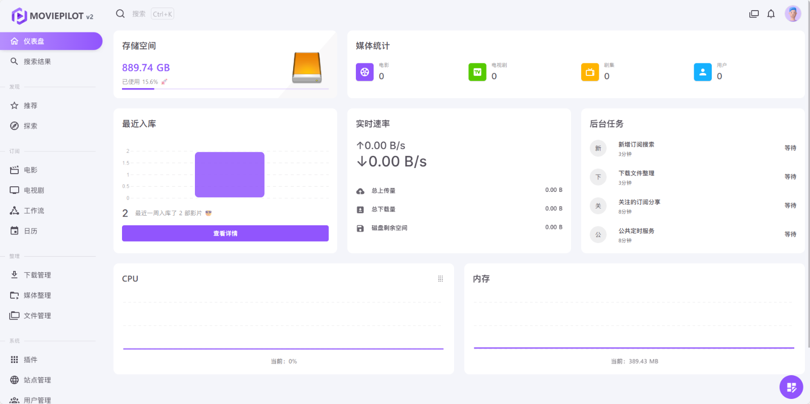 Docker部署MoviePilot-V2，实现家庭影视自动化 | 温克Baby